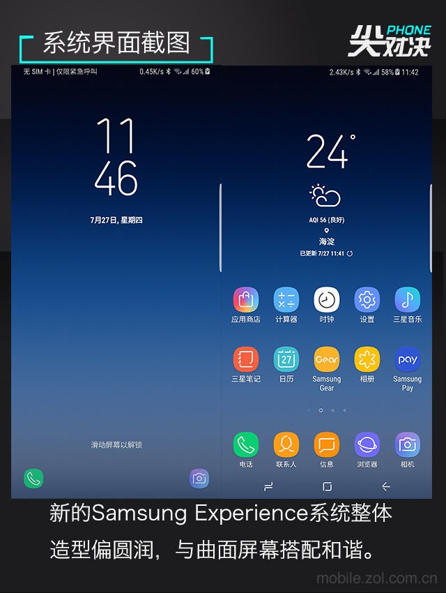 魅族PRO7/努比亚Z17/三星盖乐世S8+对比 告诉你哪部更值得买-中商情报网