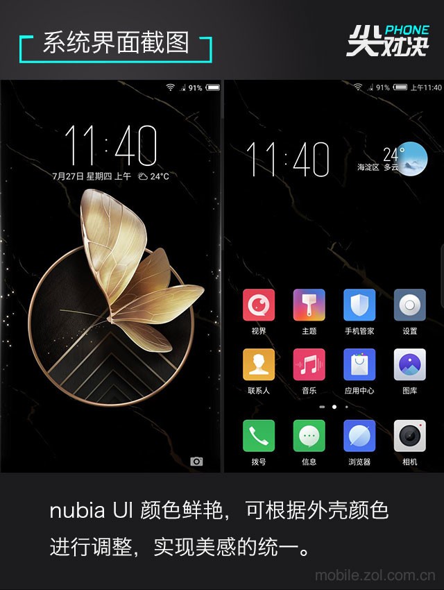 魅族PRO7/努比亚Z17/三星盖乐世S8+对比 告诉你哪部更值得买-中商情报网