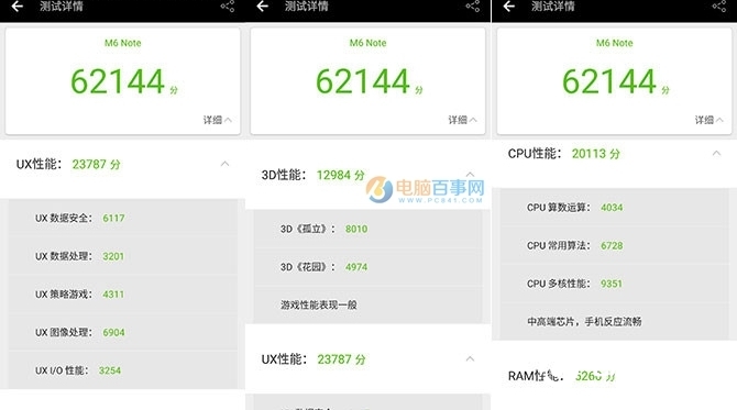 魅蓝Note6和魅蓝E2区别在哪?魅蓝Note6和魅蓝E2测评告诉你-中商情报网
