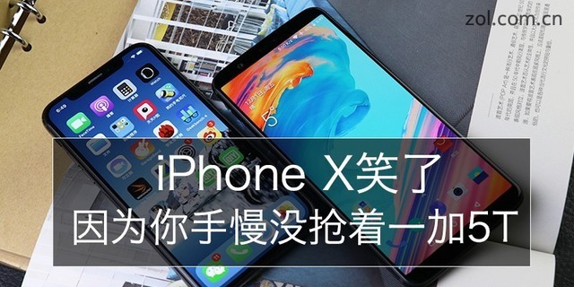 iPhoneX/一加5T哪款值得买？iPhoneX/一加5T对比测评告诉你（附全文）-中商情报网