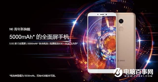 红米5Plus和360N6哪款值得买？红米5Plus和360N6对比测评告诉你（附全文）-中商情报网